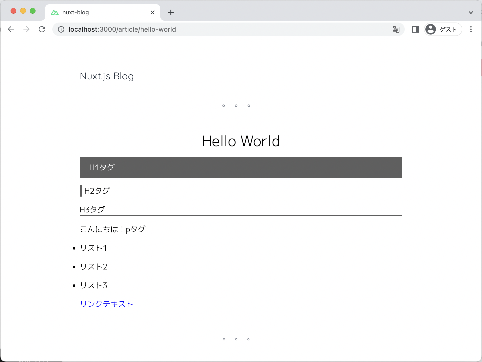 Nuxt Jsでブログを作る 株式会社ウイングドア