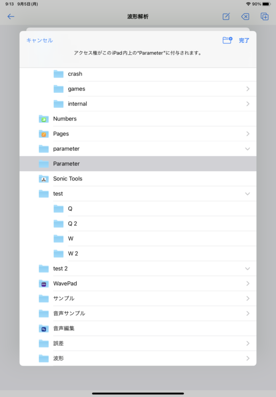 iOSの標準ファイルアプリのファイル読み込みで困ったこと | 株式会社ウイングドア